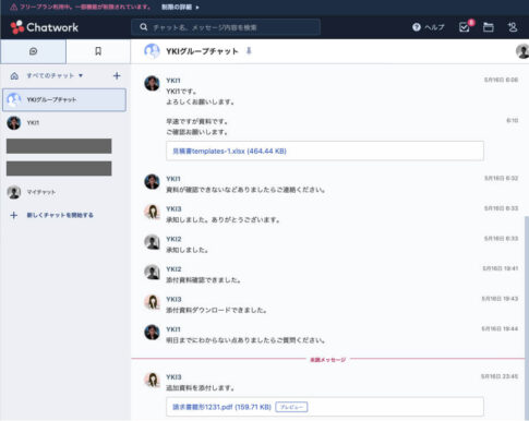 1ルーム対応！Chatworkの会話履歴をGoogleスプレッドシートに自動保存する方法 - GASの道具箱