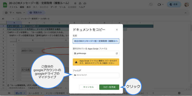 1ルーム対応！Chatworkの会話履歴をGoogleスプレッドシートに自動保存する方法 - GASの道具箱
