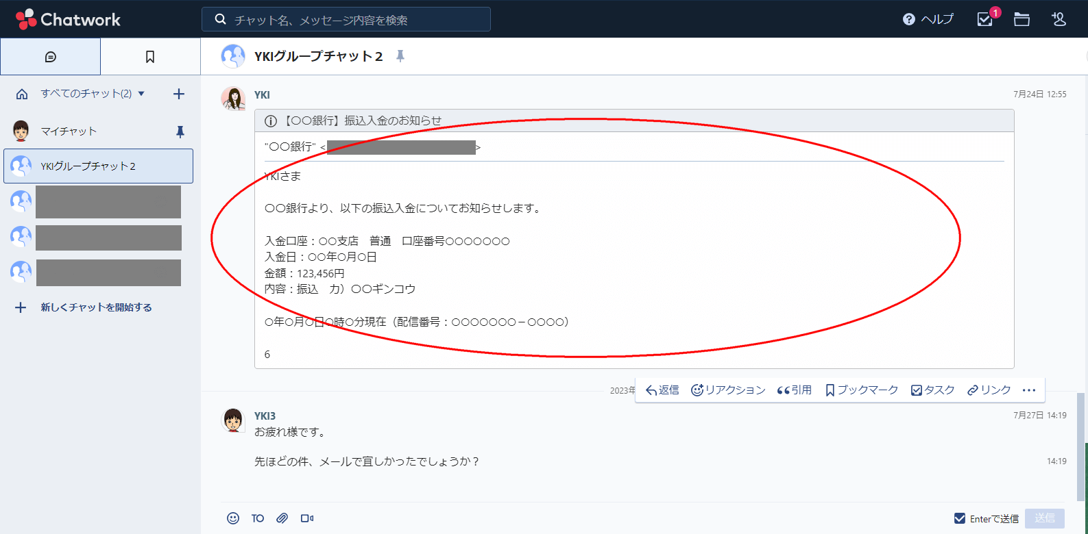 Gmailチェックの手間を削減！大事なメールだけChatworkに通知する仕組みを簡単構築【だれでもできる】 - GASの道具箱