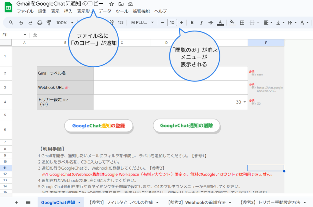 Googleドライブのファイル整理を効率化！共有情報を一括取得して権限編集を簡単に。 - GASの道具箱