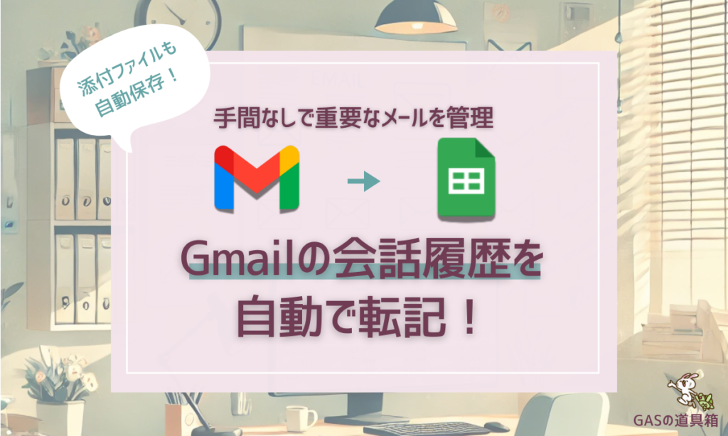 【2025年版】Gmail作業が爆速に！知らないと損するショートカット10選 - GASの道具箱